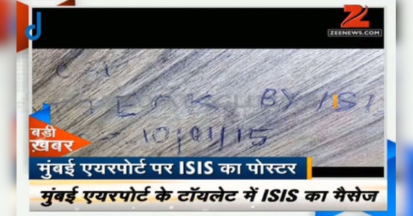 Note found at Mumbai airport: 'ISIS will attack on Jan 10' | मुंबई ...