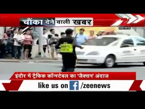 Watch Indores ‘moonwalking Traffic Cop देखें इंदौर में ट्रैफिक कान्सटेबल का जैक्शन के