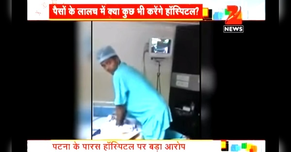 WATCH VIDEO: Paras Hospital in Patna to be treated to a dead woman ...