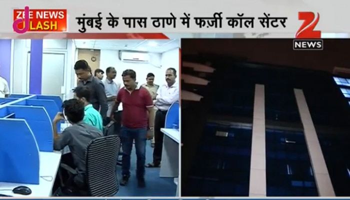 fake call center Caught in thane, Mumbai | मुंबई के ठाणे में पकड़ा गया ...