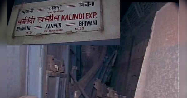 Kalindi Express collided with a freight train at Tundla junction ...