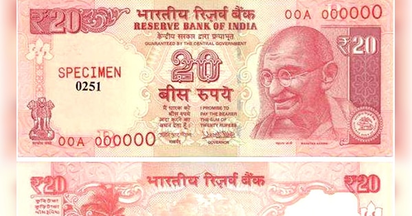 RBI is introducing a new note of 20 rupees soon, these are the ...