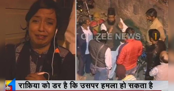 Ranchi: Yoga teacher Rafia Naz's house attacked | रांची: Zee News से ...