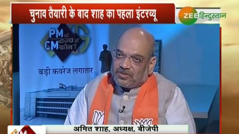 Gujarat elections 2017 Amit saha exclusive interview | Exclusive ...