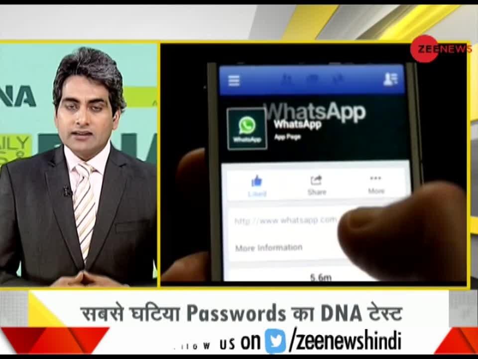 DNA: Security check of top worst passwords | DNA: इन 30 पासवर्ड्स का ...