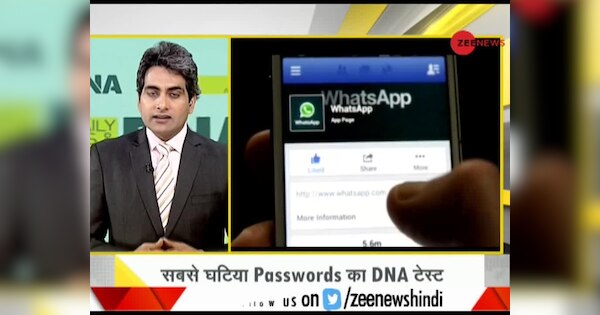 DNA: Security check of top worst passwords | DNA: इन 30 पासवर्ड्स का ...
