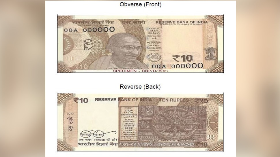 rbi introduces new chocolate brown 10 rupee note | कुछ इस तरह का होगा ...