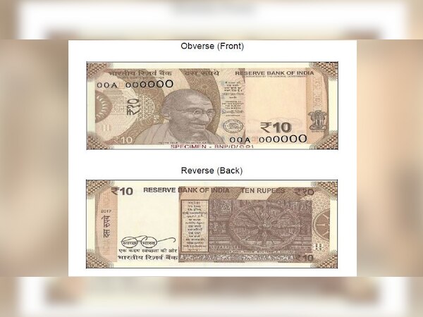 rbi introduces new chocolate brown 10 rupee note | कुछ इस तरह का होगा ...