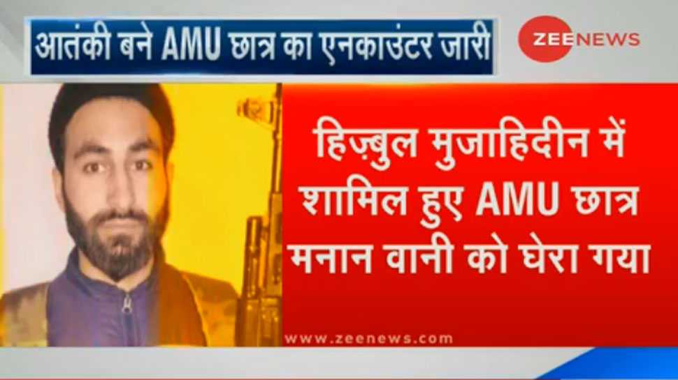 आतंकी बने AMU के पूर्व छात्र को सेना ने घेरा, उमर अब्दुला ने की सरेंडर ...