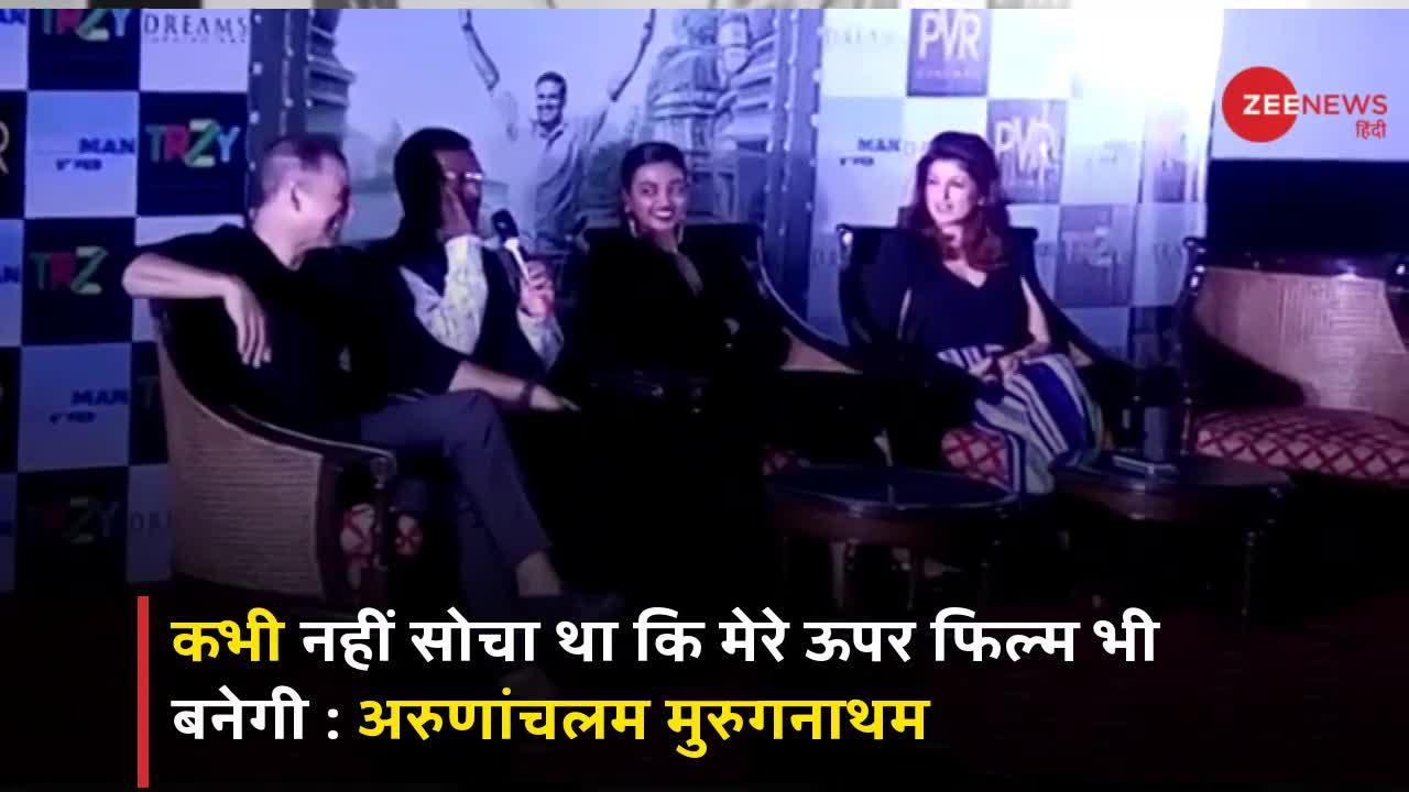 Meet Real 'Padman' Arunachalam Muruganantham | EXCLUSIVE: कुछ ऐसी थी ...