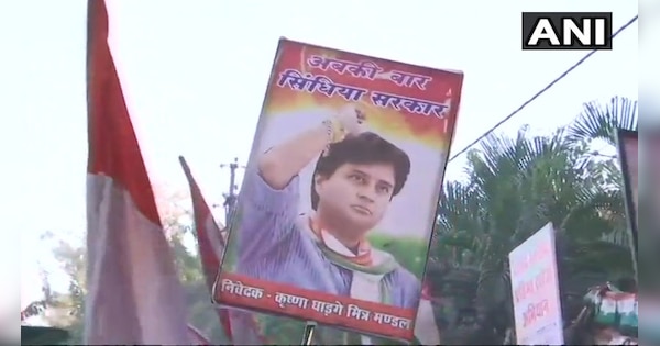 Madhya Pradesh By-election Results 2018 Congress win Mungaoli assembly ...