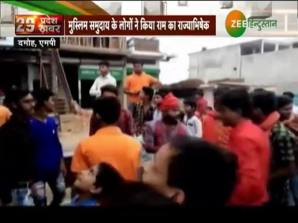 Hindu Muslim love in MP | मुसलमानों के राम! | Zee News Hindi