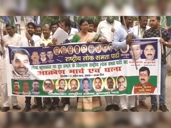 आरएलएसपी कर रही है आक्रोश रैली, उपेंद्र कुशवाहा के लिए जेड प्लस सुरक्षा ...