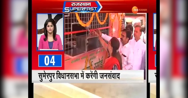 SUPER FAST | राजस्थानSUPER FAST: प्रदेश की बड़ी खबरें फटाफट अंदाज़ में ...