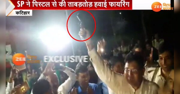 Katihar sp celebratory firing during his farewell ceremony । शोले की ...