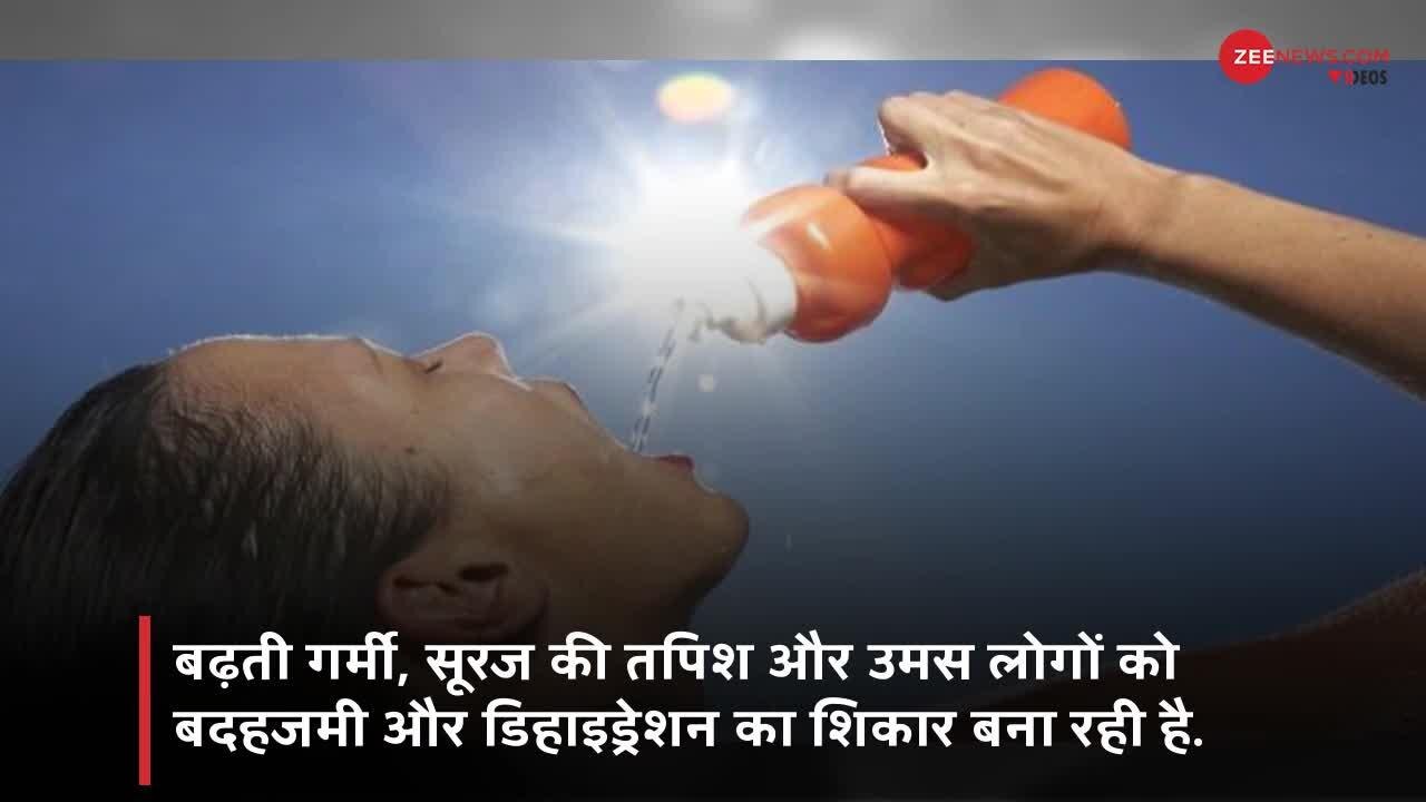 avoid these things to prevent dehydration | डिहाइड्रेशन से बचने के लिए इन बातों का रखें ध्यान ...