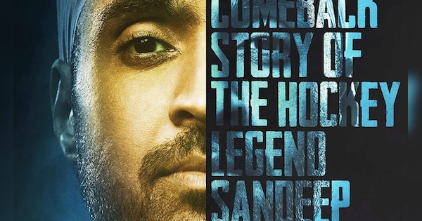 'Soorma' new poster has released | सामने आया 'सूरमा' का नया पोस्टर ...