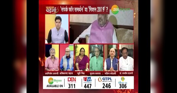 Batana To Padega on BJP's Sampark for Samarthan (Part -2) | बताना तो ...