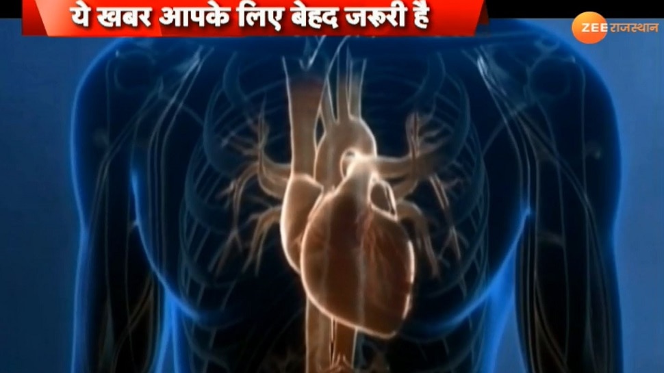 must-watch-news-over-heart | ZEESPECIAL दिल को ''राहत'' | Zee News Hindi