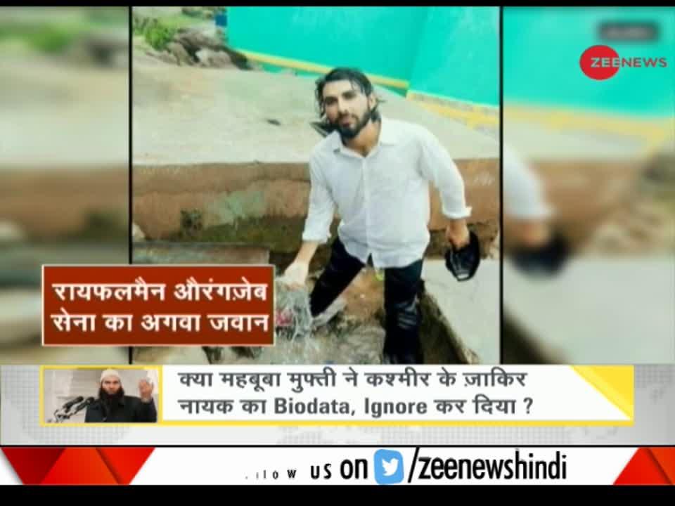 Jammu and Kashmir: Bullet-ridden body of Army jawan Aurangzeb found in ...