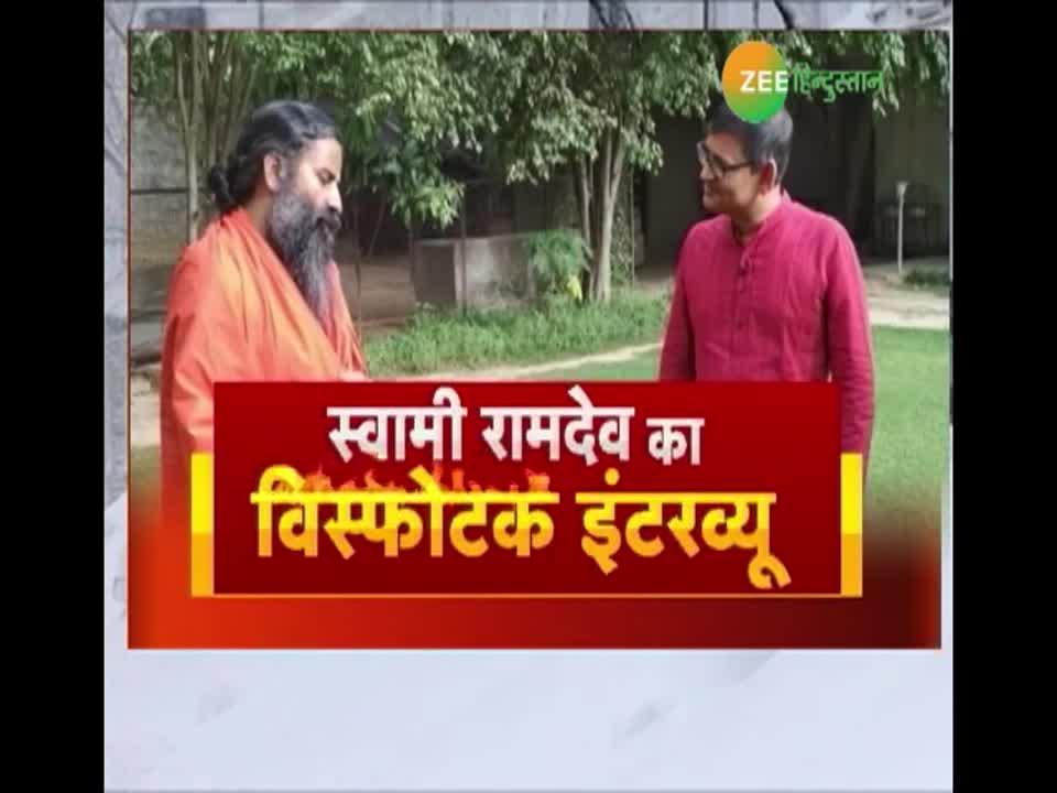 exclusive interview of baba ramdev with brajesh kumar singh | EXCLUSIVE: 2019 के फाइनल से पहले ...