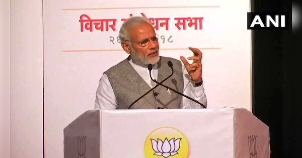 PM narendra modi talk on 1975 Emergency and BJP Black day in Mumbai ...
