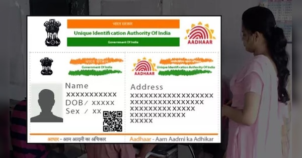 UIDAI introduce Aadhaar virtual id from today, Here All you want to ...