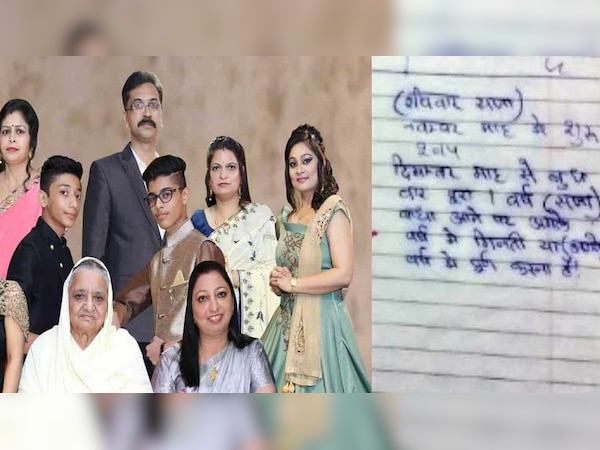 Burari case Lalit register pages wrote fathers dream talk | बुराड़ी केस ...