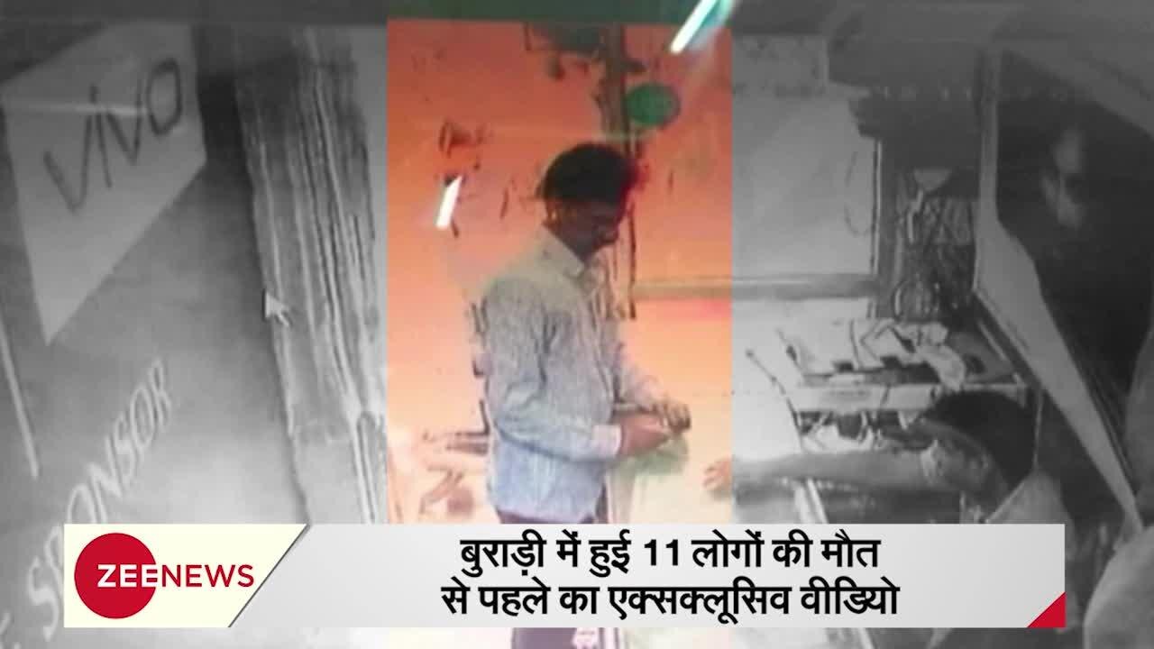 Burari Case : CCTV shows how Bhatia family organised hanging ...