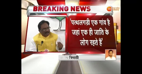 Video: Pathholgarh is a village where people of same caste live - Vijay ...