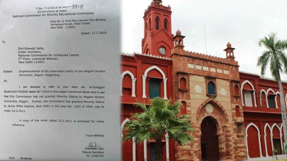 Exclusive: AMU के पास नहीं है अल्पसंख्यक विश्वविद्यालय का दर्जा, फिर भी ...