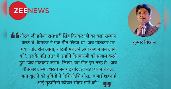 tributes to poet gopaldas neeraj by Kumar Vishwas | नीरज को ले जाने ...