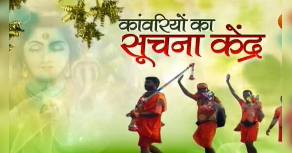 Information Center established by the government for the help of the ...