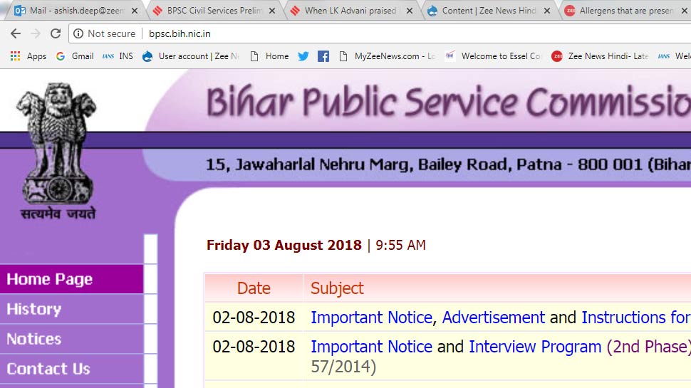 BPSC Civil Services Prelims 2018: registration begins on 3rd august at ... BPSC Civil Services Prelims 2018: registration begins on 3rd august at ...