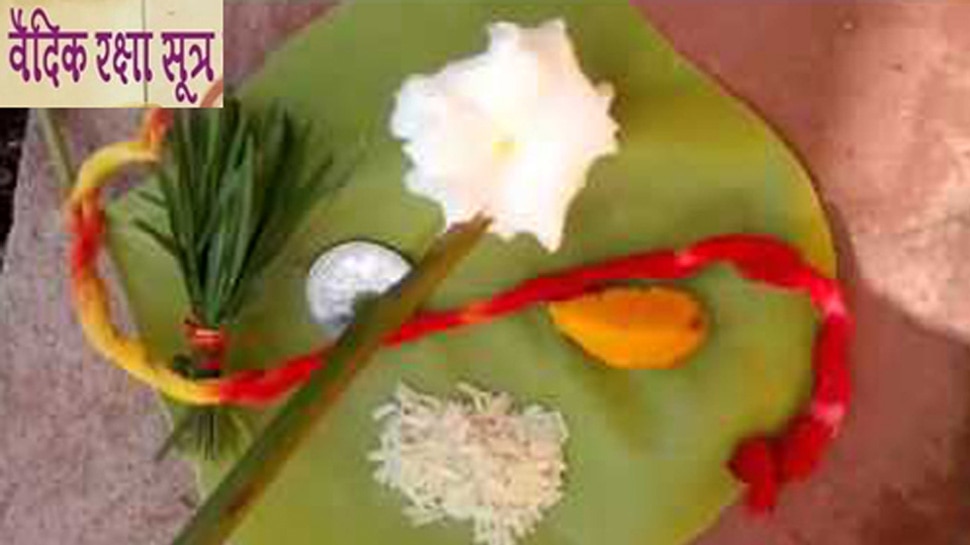 Raksha Bandhan 2018: know special significance of Vedic Rakhi | 5 ...
