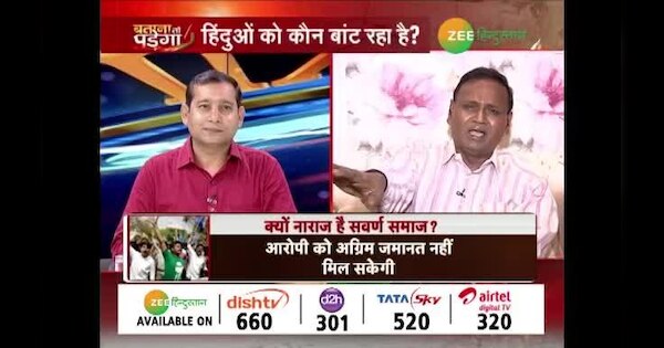 Batana To Padega: sawarn bharat bandh andolan against sc-st act (Part-2 ...