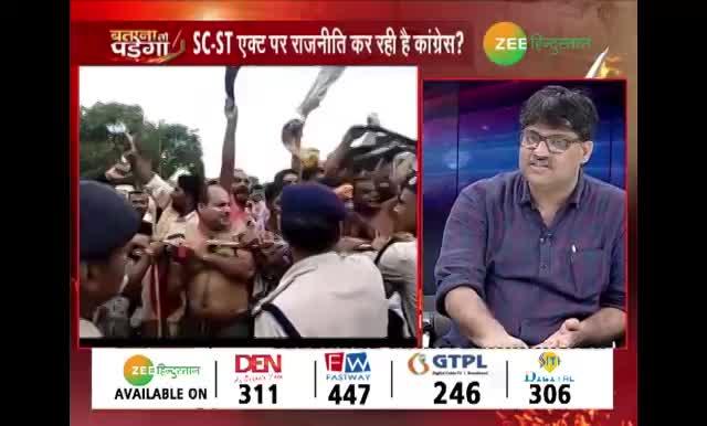 Batana To Padega: sawarn bharat bandh andolan against sc-st act (Part-1 ...