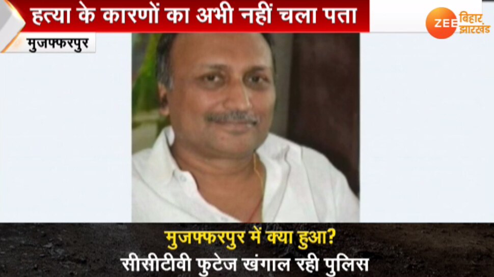 Muzaffarpur police investigation of sameer kumare murder case | समीर कुमार हत्याकांड : पुलिस को ...