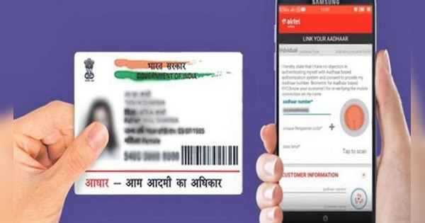 मोबाइल यूजर्स के लिए खुशखबरी, आधार मामले में UIDAI ने लिया नया एक्शन ...