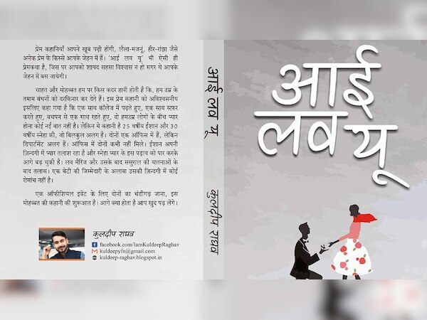Book review of i love you hindi novel written by young author kuldeep ...
