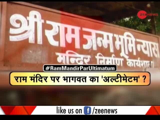 Taal Thok Ke: Is Mohan Bhagwat's statement on Ram Mandir an 'ultimatum ...