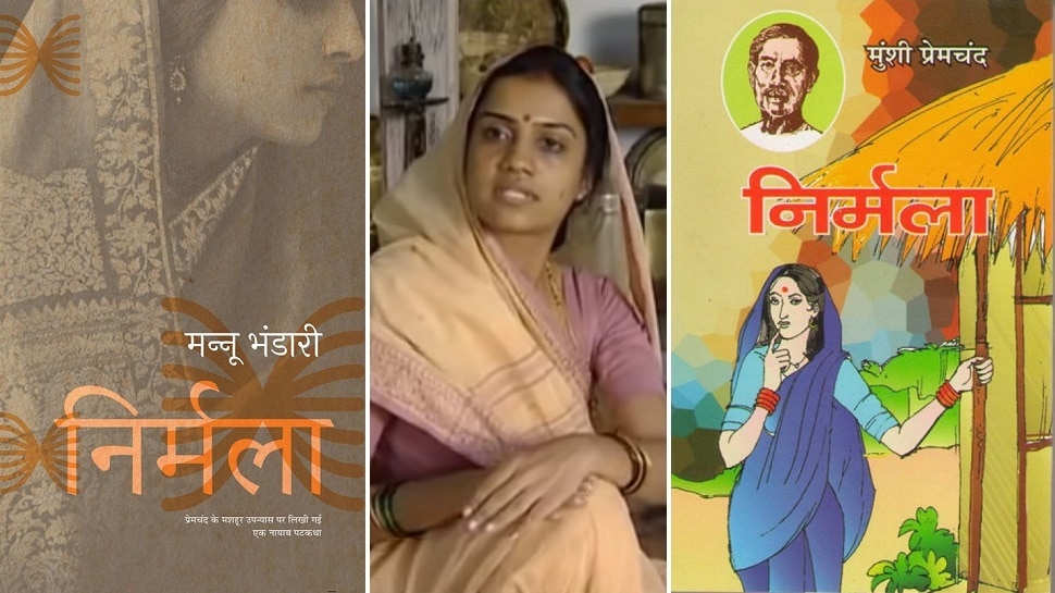 Book review - Screenplay of Premchand's Nirmala by Mannu Bhandari ...