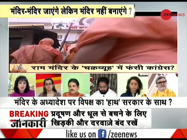 Swami dipankar cried on zee news during debate on ram temple | राम ...