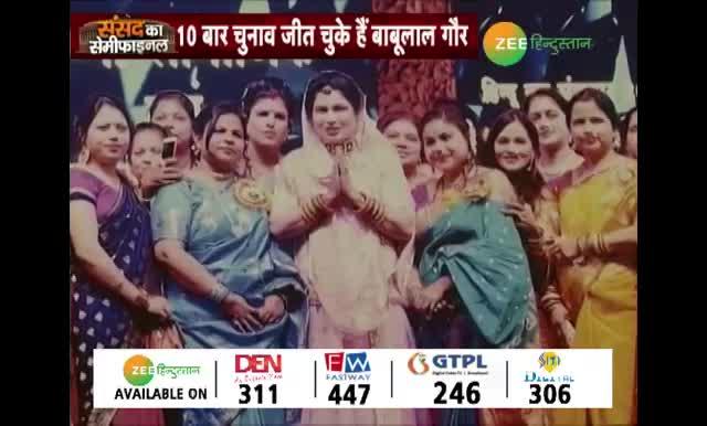 Madhya Pradesh: Exclusive interview of Krishna Gaur with Zee Media ...