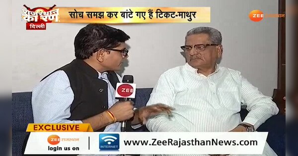 BJP's national vice president Om Mathur specially talks with Zee news ...