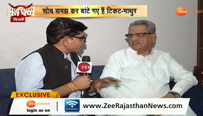 BJP's national vice president Om Mathur specially talks with Zee news ...