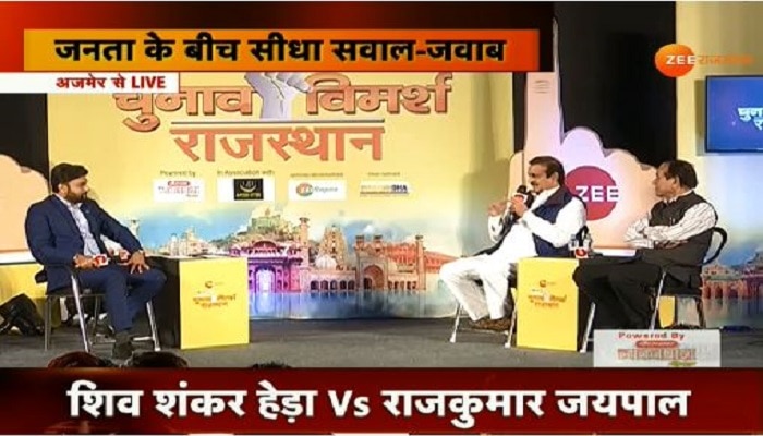 Chunav Vimarsh Rajasthan Direct dialogue with Shiv Shankar Hada Vs ...