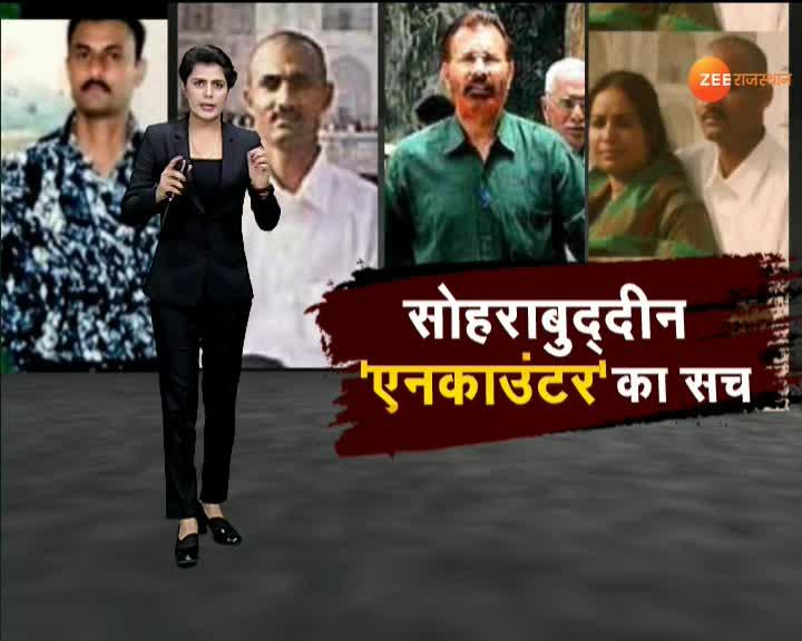 Udaipur: sohrabuddin sheikh encounter case all 22 accused acquitted by ...