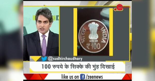 DNA: PM Modi releases Rs 100 coin in memory of Atal Bihari Vajpayee ...