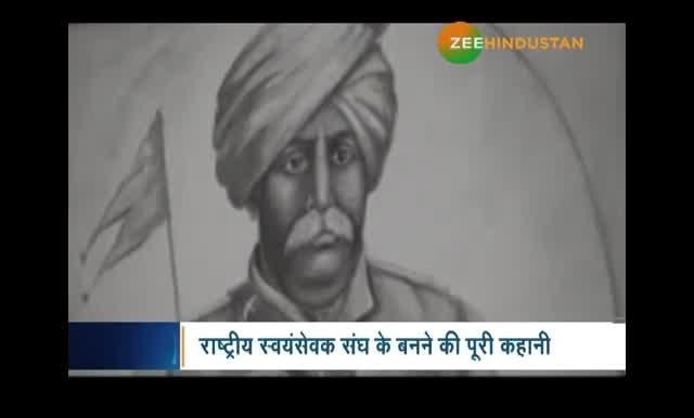 Sangathan : Story of RSS promo | छोटे से कमरे में तय हुआ था संघ का ...